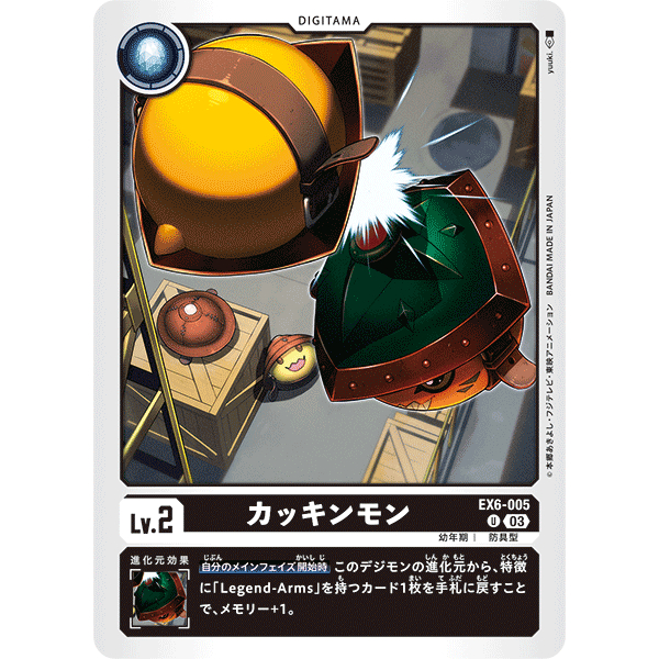 Digimon TCG EX6-005 U Kakkinmon | Shopee Malaysia