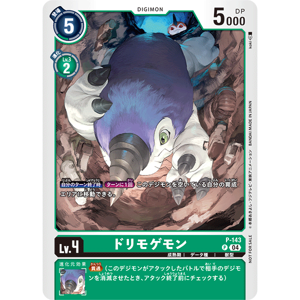 Digimon tcg P-143 P Digimon Lv.4 Drimogemon Promo AA non foil | Shopee ...