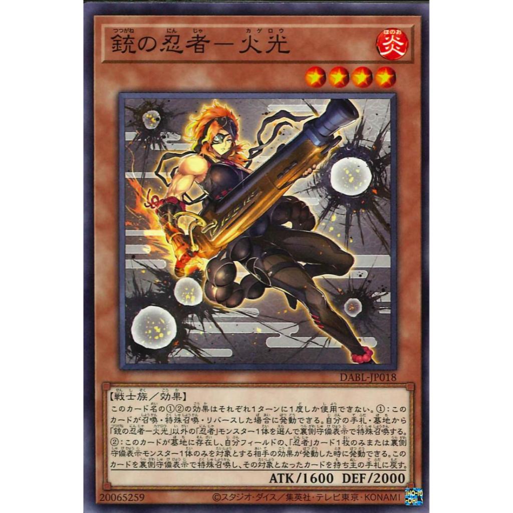 Yugioh OCG 1110 Darkwing Blast DABL-JP018 Kagero the Cannon Ninja N | Shopee Malaysia
