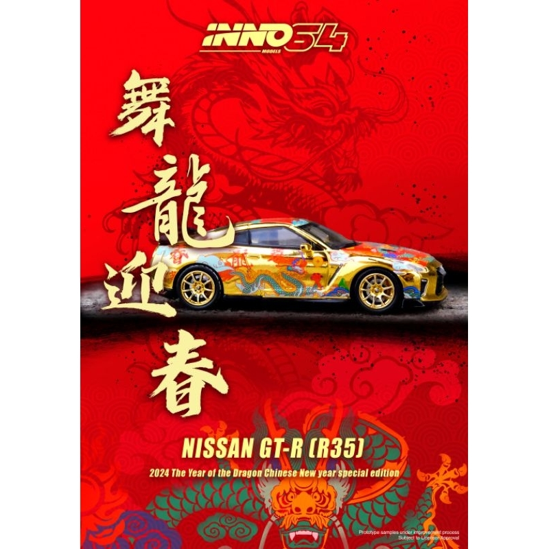 INNO64 Nissan GT-R (R35) Year of The Dragon Special Edition 2024 ...