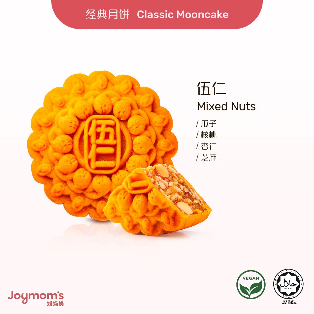 【娇妈妈Joymom's】Mixed Nuts Mooncake 伍仁月饼 | Shopee Malaysia