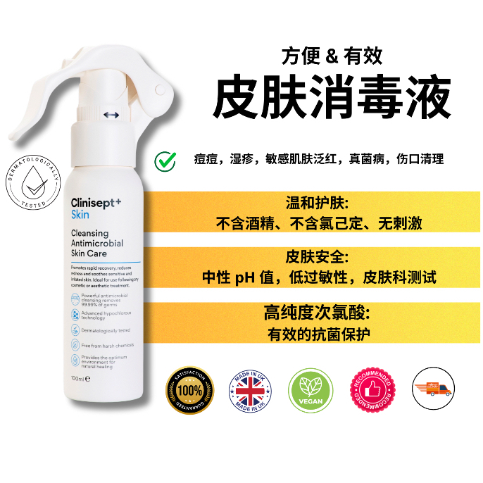 Antimicrobial Spray (face & body) - Relief Psoriasis, Eczema, Anti ...