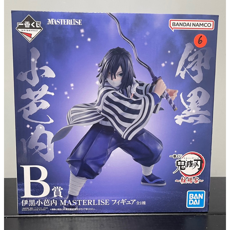 Original Demon Slayer Kimetsu no Yaiba Ichiban Kuji masterlise ...
