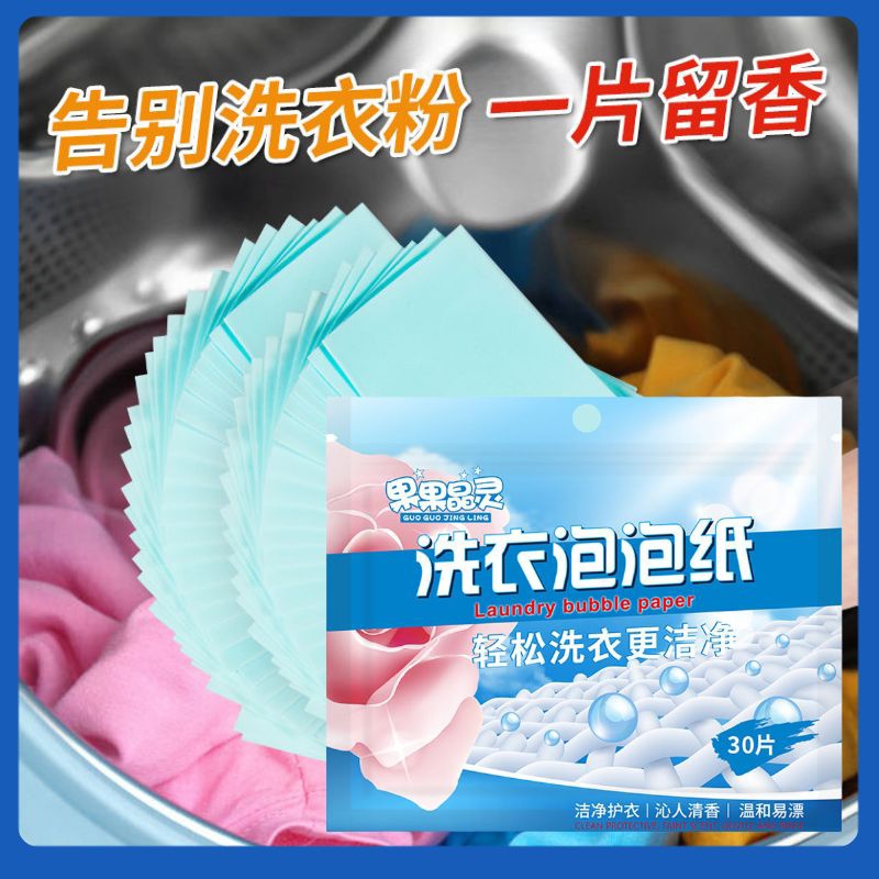 🔥BUY2 FREE1 GIFT🔥[洗衣泡泡纸]LAUNDRY BUBBLE PAPER 30Pcs /Bags Detergent Powder Color Assorted ...
