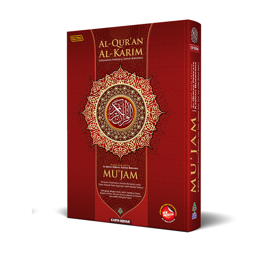 GIFT SET AL QURAN A5 SIZE (HARDCOVER) (Hadiah Harijadi/ Hantaran ...
