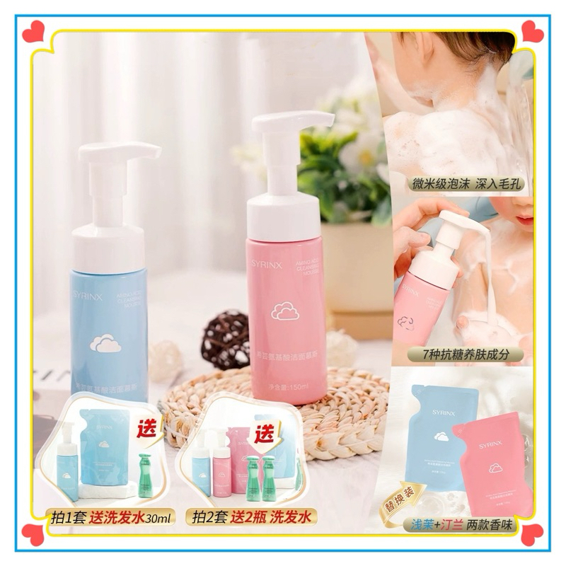【𝙍𝙀𝘼𝘿𝙔 𝙎𝙏𝙊𝘾𝙆 】Syrinx Amino Acid Cleansing Mousse 150g Skincare Cleanser ...