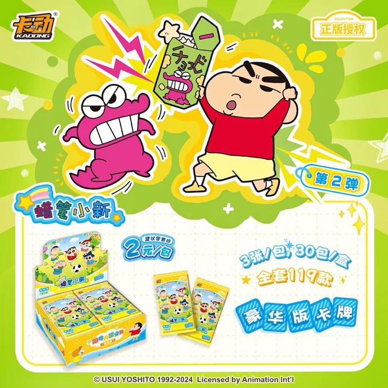 Ready Stock🇲🇾KaDong CrayonShinChan Card Original‼️正版卡动蜡笔小新卡片 经典版 一元包一整盒 ...