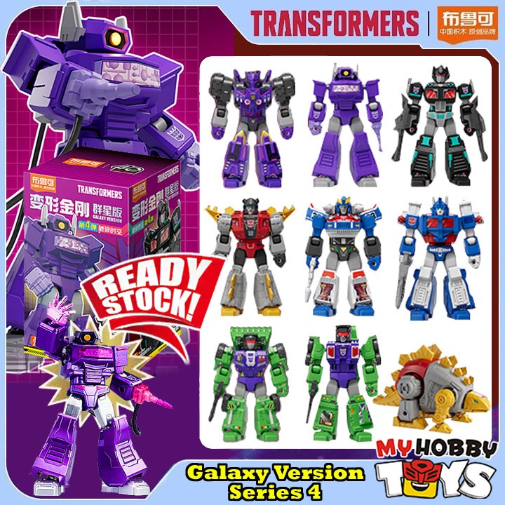 Bruco / Blokees Transformers Transformers Blind Box - Galaxy Version ...
