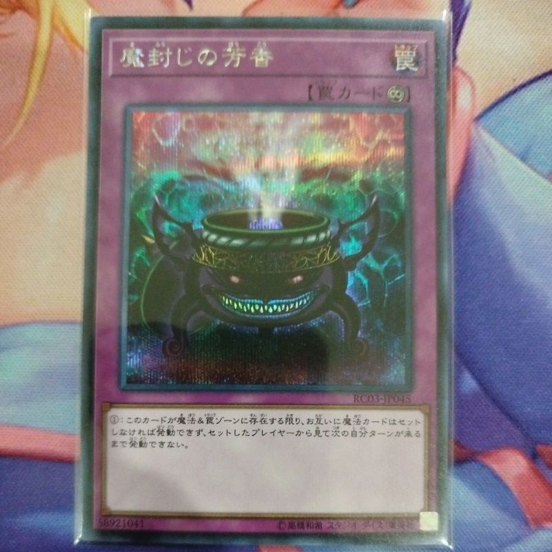 YUGIOH RC03-JP045 Anti-Spell Fragrance (SR/SER) | Shopee Malaysia