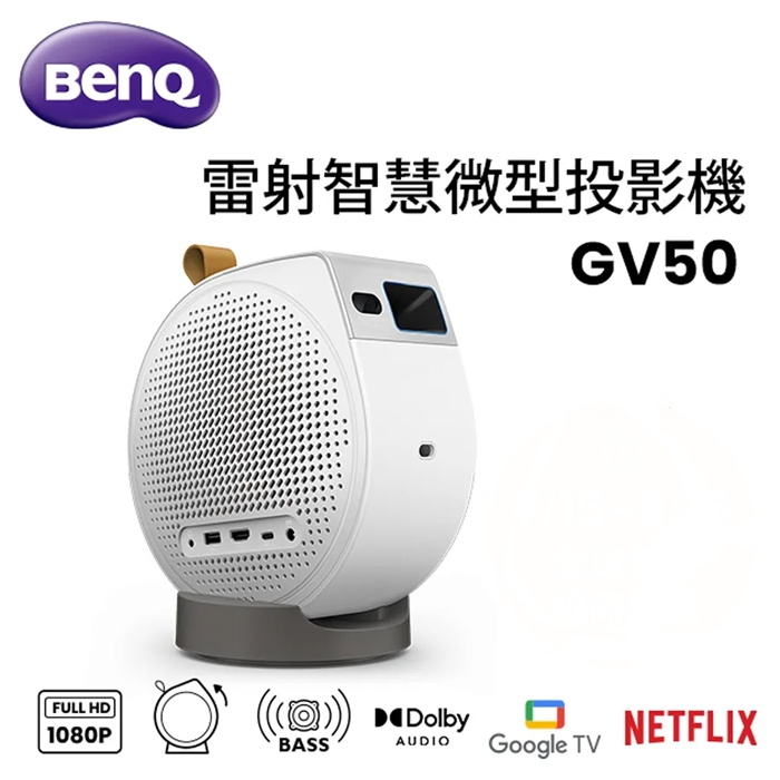 5Cgo BenQ GV50 Portable Laser Micro Projector 500ANSI Lumens Home Small ...