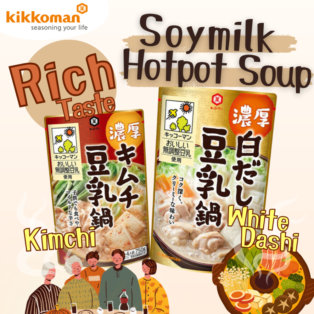 [Kikkoman] Soymilk Hotpot Soup Kimchi/White Dashi 750g (Shabu Shabu ...