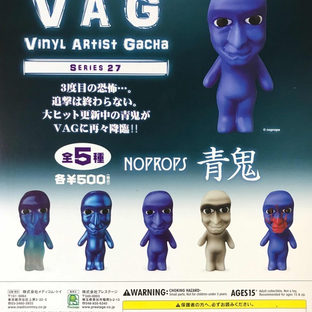 Medicom VAG Vinyl Artist Gacha Box Series 27 By Noprops Ao Oni Figure designer toy | Shopee Malaysia