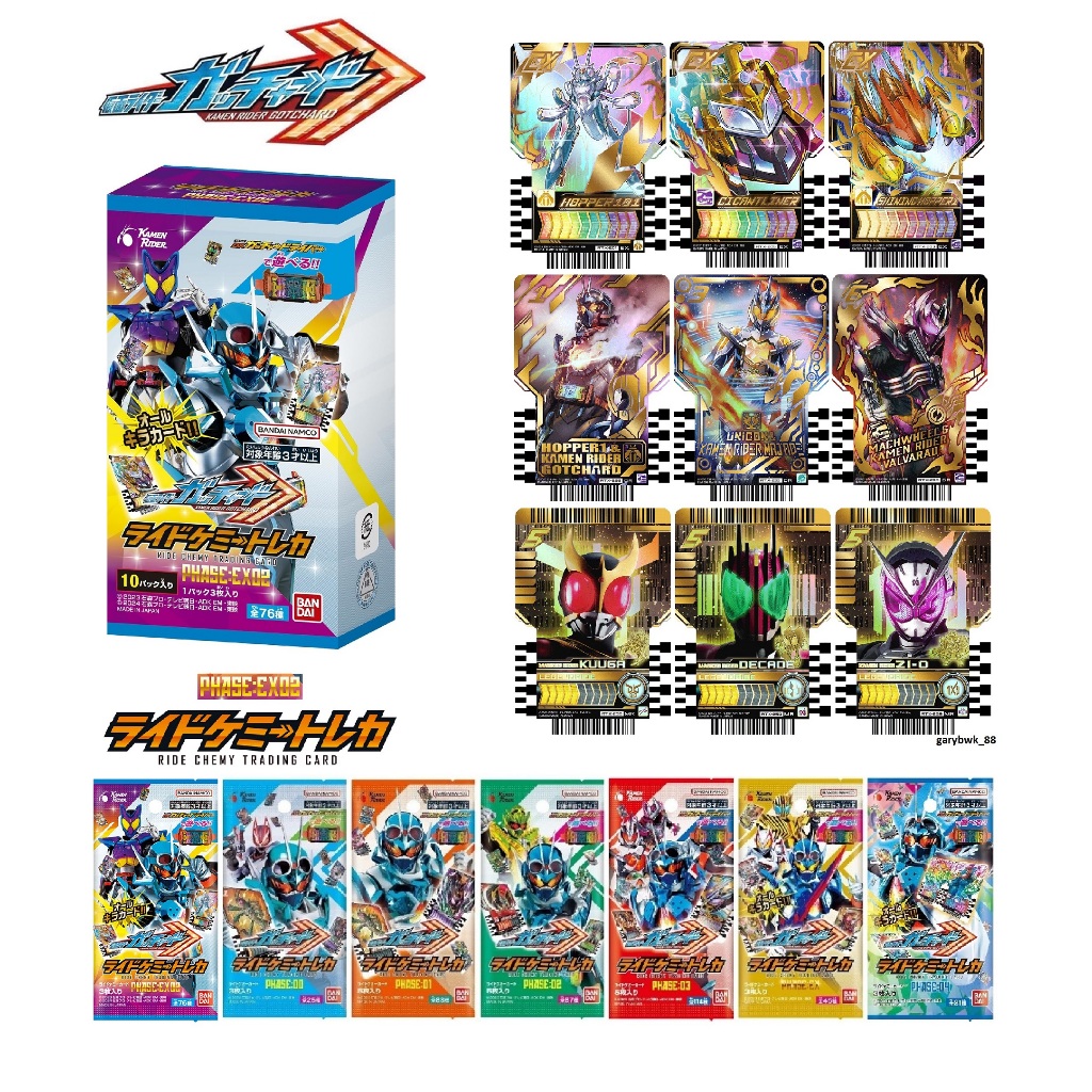 [STOCK READY] KAMEN RIDER GOTCHARD DX RIDE CHEMY TRADING CARD PHASE : 00 01 02 03 04 EX PHASE04 ...