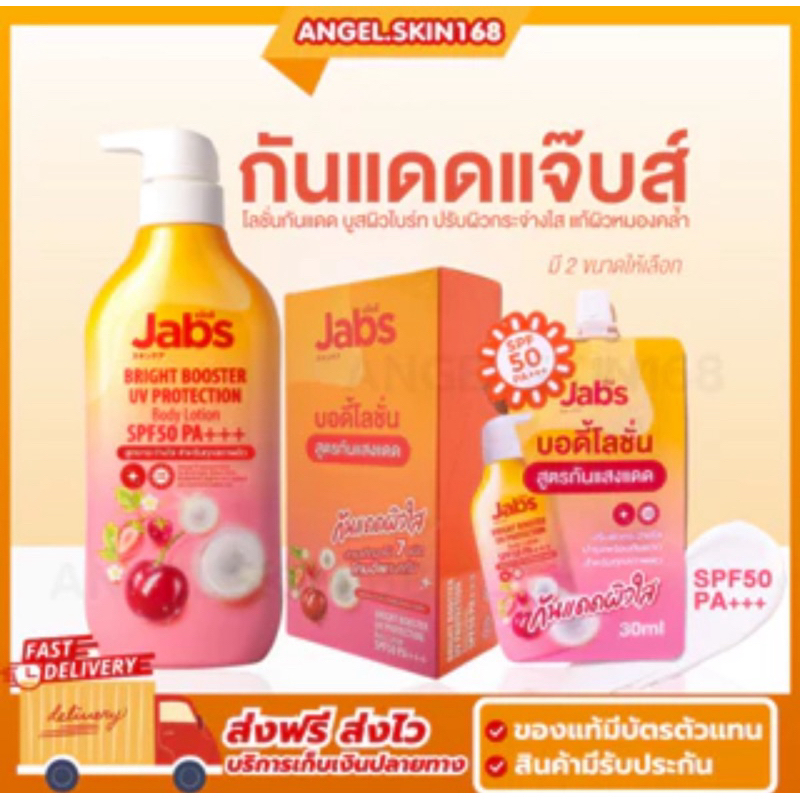JABS BRIGHT BOOSTER UV PROTECTION BODY LOTION SPF 50PA+++ | Shopee Malaysia