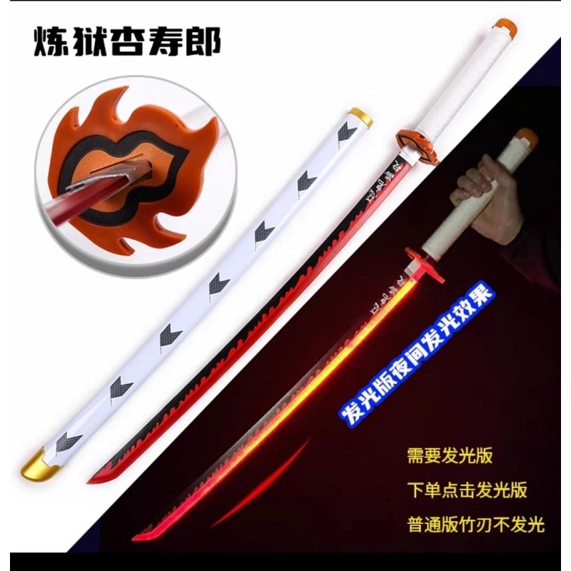 demon slayer wooden LED katana cosplay collection type c Rechargeable ...