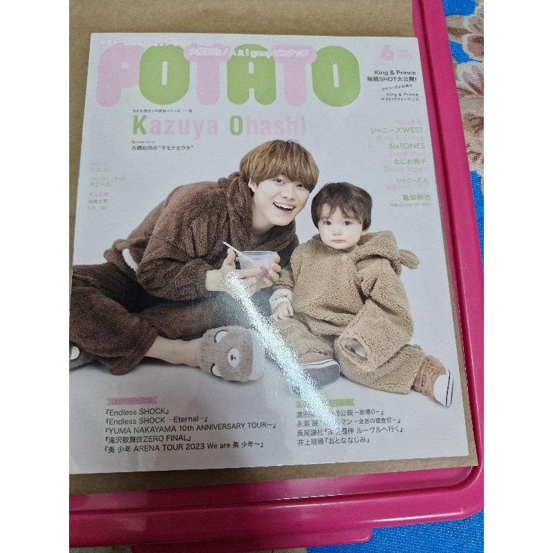 Potato Magazine Ohashi Kazuya | Shopee Malaysia