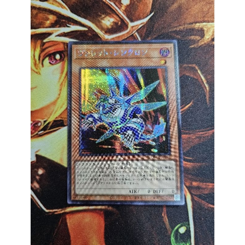 [幻想卡牌]游戏王 Yugioh QCCP-JP092 枪弹同步士 Rokket Synchron Secret | Shopee Malaysia