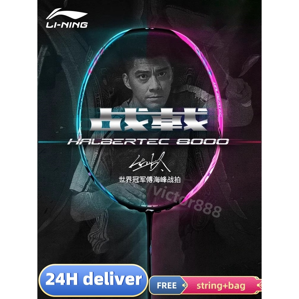 Li Ning HALBERTEC 8000 4U Green Pink Badminton Racket Full Carbon Fiber ...
