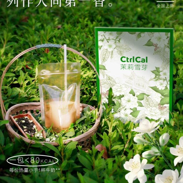 控多卡 茉莉雪芽奶茶饮料CtrlCal奶茶 绿茶乳茶下午茶 便携饮品 | Shopee Malaysia