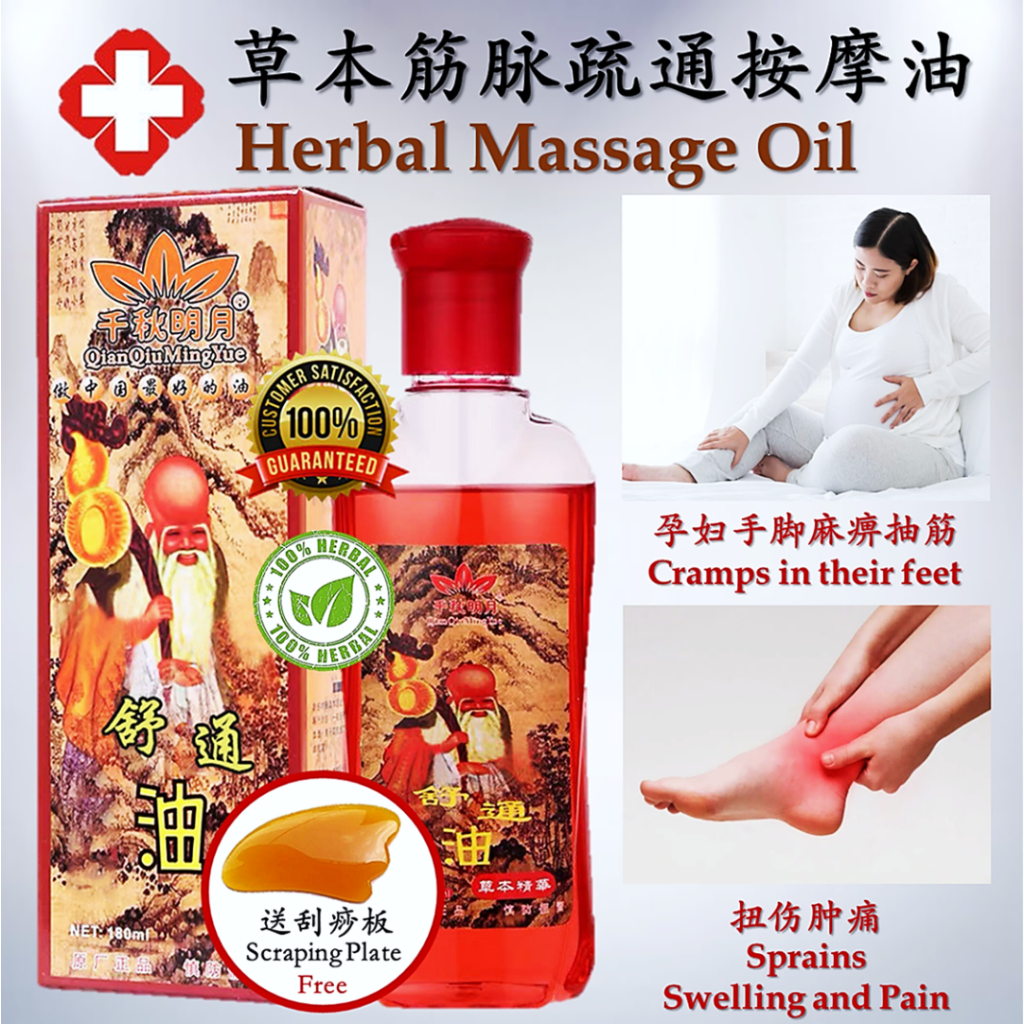Minyak Urut Natural Chinese Herbal Massage Oil Scraping Oil 草本疏通筋脉按摩油 ...