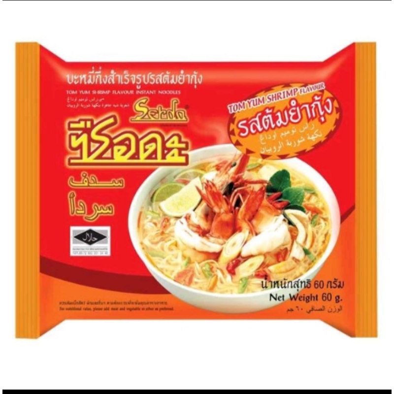 Mie Sedap Siam Megi Siam Meggie Siam Kerabu Meggie Halal | Shopee Malaysia