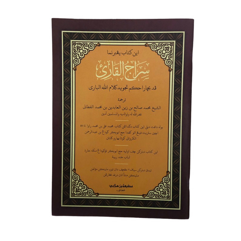 KITAB TAJWID SIRAJ AL QARI | Shopee Malaysia