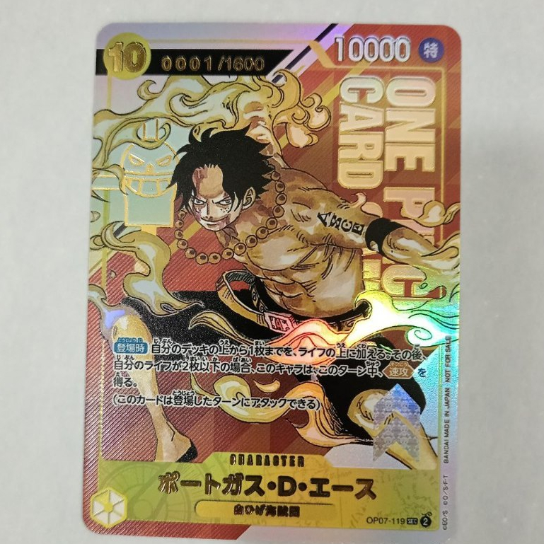 (JP) Portgas.D.Ace (Parallel) OP07-119 SEC Gred SS+ one piece card game ...