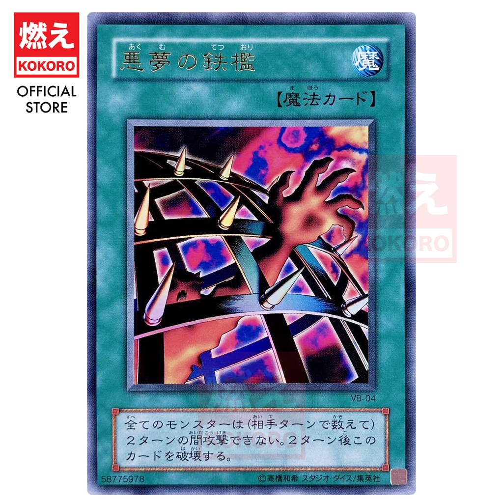YUGIOH CARD Nightmare's Steelcage 噩梦之铁栏 VB-04 PE-34 UR [KOKORO 游戏王] [魔法 ...