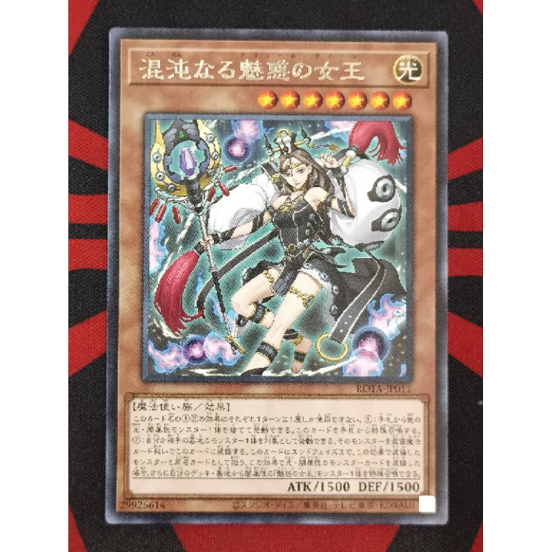 YUGIOH KONAMI ROTA-JP011 Chaotic Allure Queen (Rare) | Shopee Malaysia