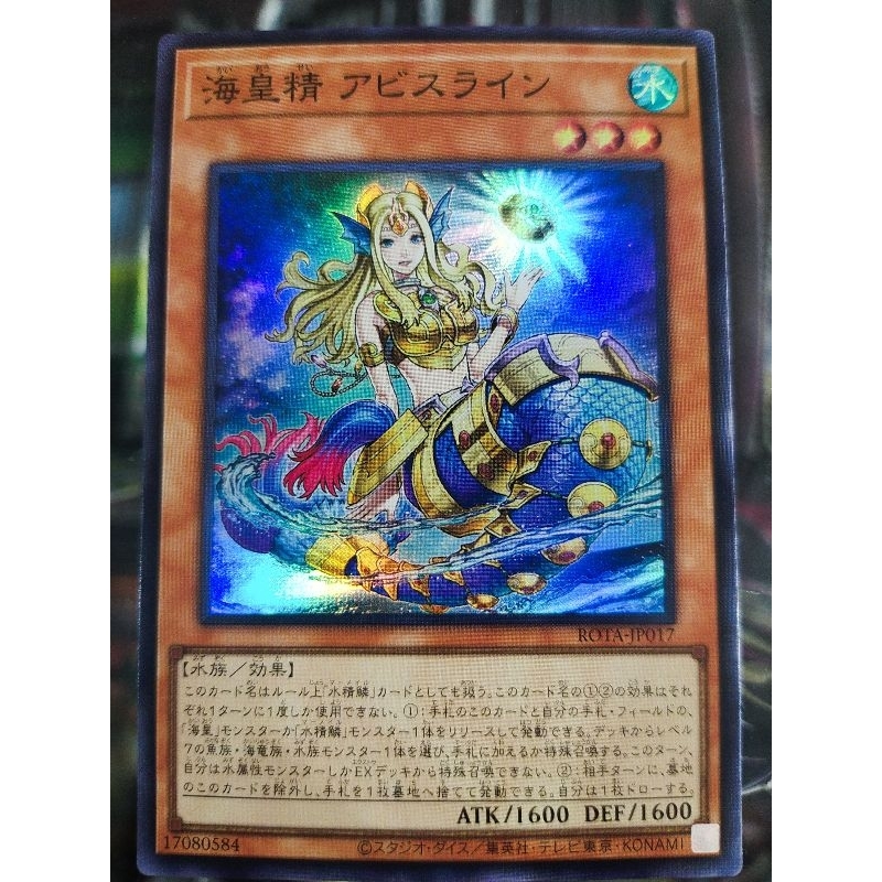 游戏王 Yugioh ROTA-JP017 Abyssrhine the Atlantean Spirit SR/SCR | Shopee Malaysia