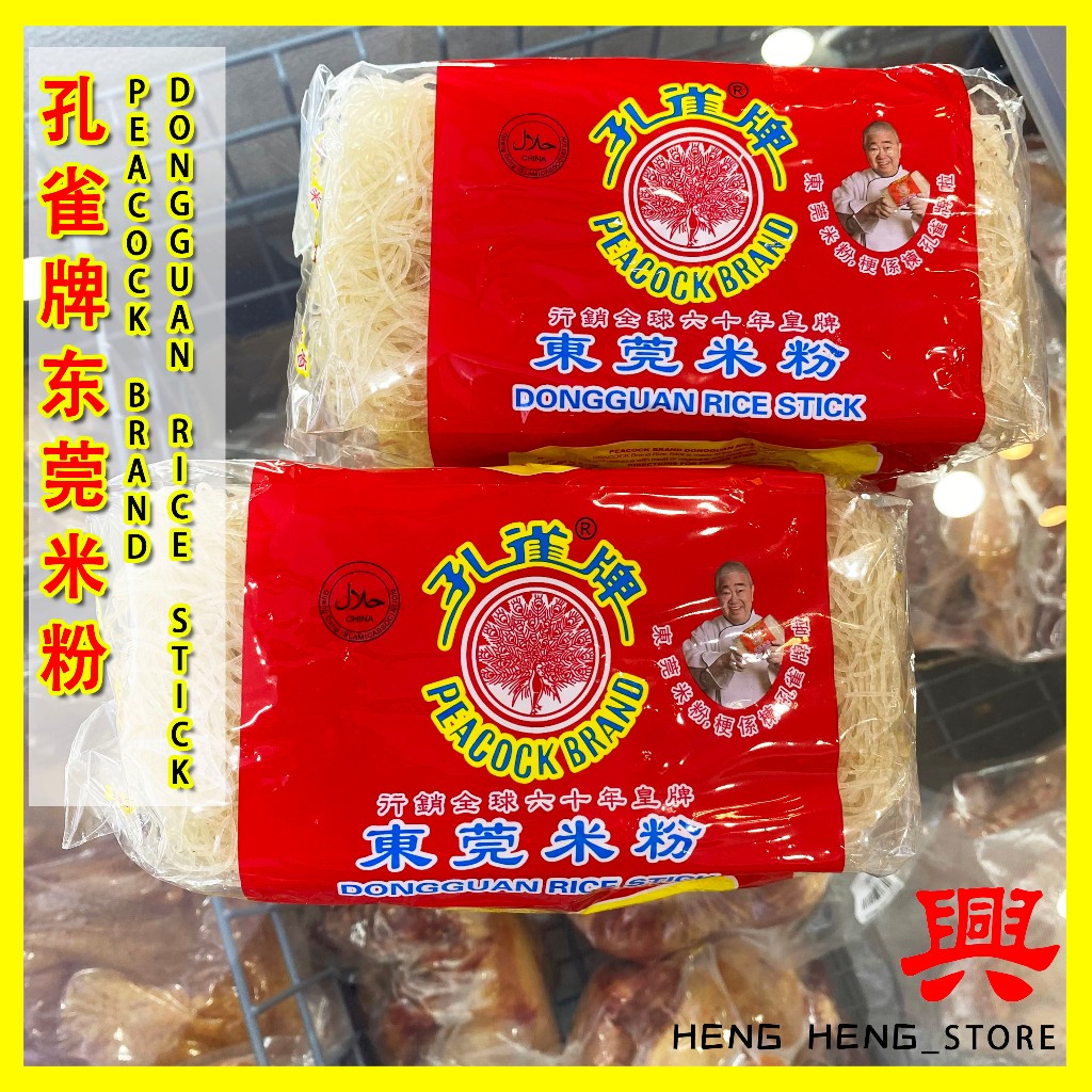 【HALAL CHINA】PEACOCK BRAND DONGGUAN RICE STICK/MEE HOON/RICE VERMICELLI ...