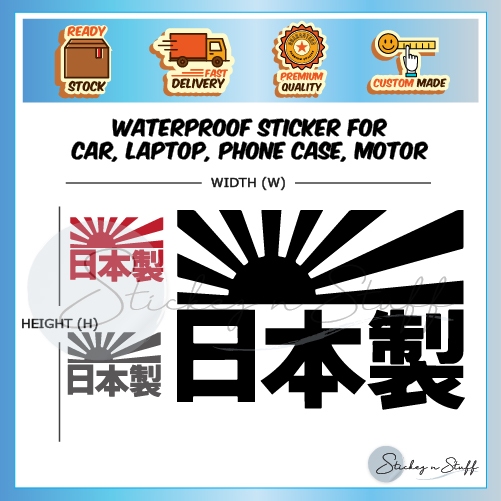 Made In Japan Sunrise Flag Sticker JDM Jepun Sunrise Stiker Kereta ...