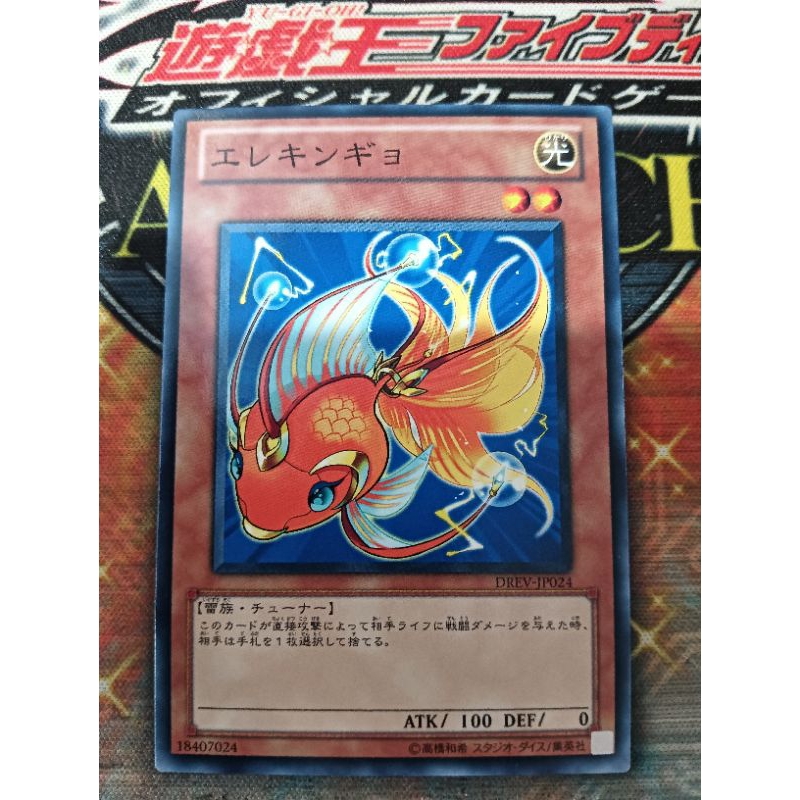 KONAMI OCG YuGiOh! Card DREV-JP024 Wattbetta 遊戲王 電氣金魚 | Shopee Malaysia