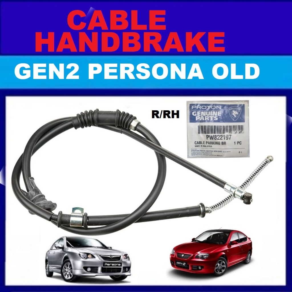 GEN2 PERSONA OLD CABLE HANDBRAKE R/RH PW822197 [ rear use brake drum ...