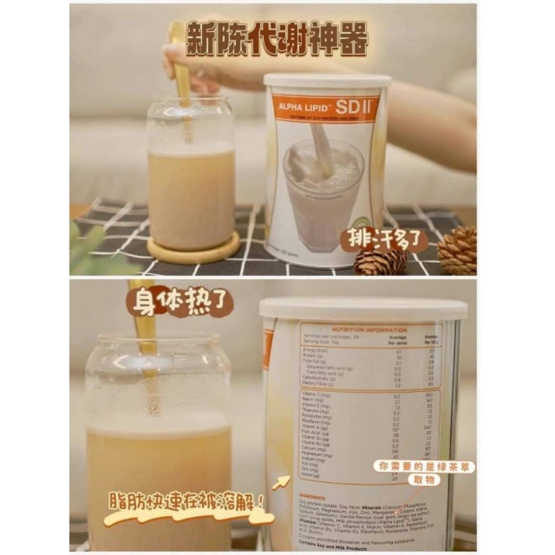 New Image SD2 豆粉 SDSU | Shopee Malaysia