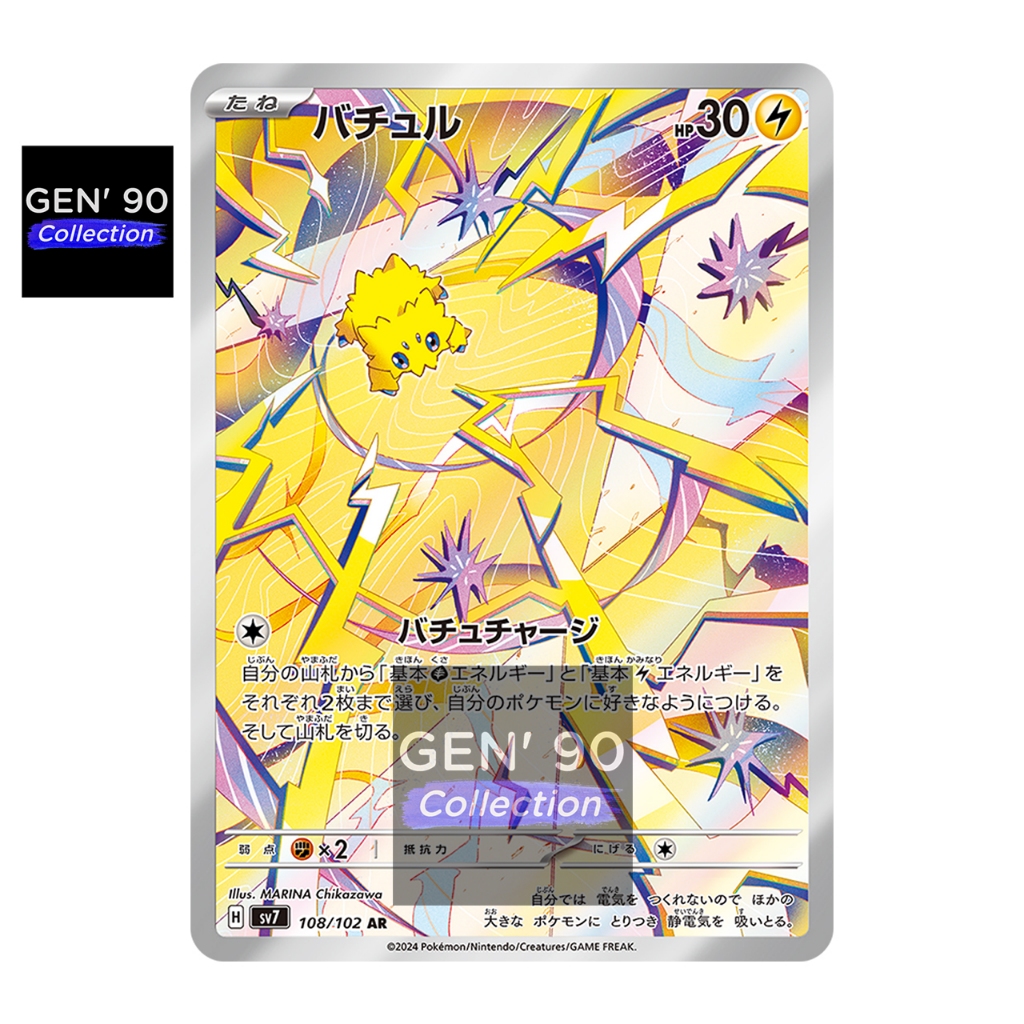PTCG POKEMON CARD [VER.2024] [Joltik AR] [电电虫 AR] SV7 108/102 AR [Japanese] [GEN' 90] | Shopee ...