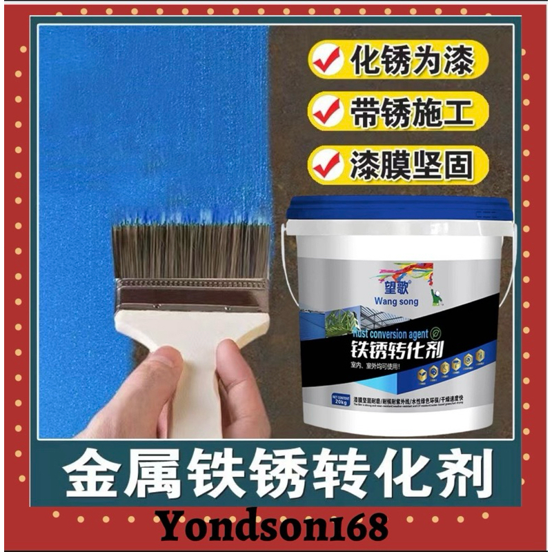1L Rust conversion agent 铁锈转化剂anti rust primer anti rust paint for ...