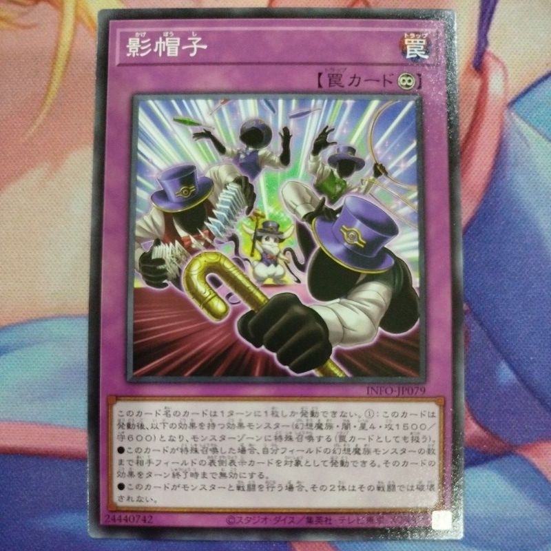 YUGIOH INFO-JP079 Silhouhatte (N) | Shopee Malaysia