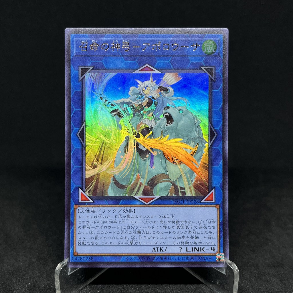 YUGIOH - Apollousa, Bow of the Goddess - Ultra Rare UR ( PAC1-JP028 / RIRA-JP048 / ES01-AE047 ...