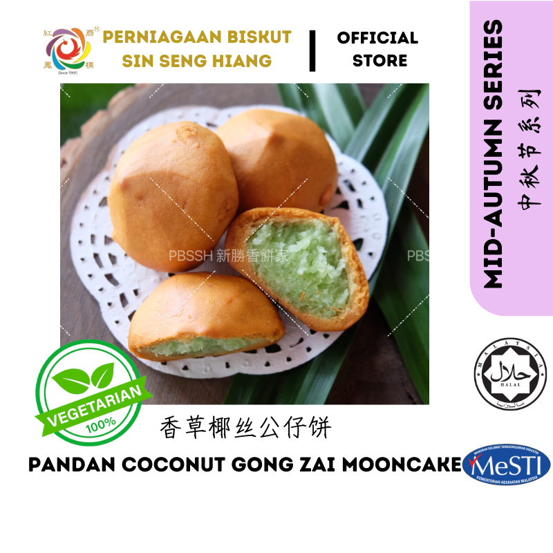 [SOLD OUT] Sin Seng Hiang HALAL Pandan Coconut Gong Zai Mooncake ...