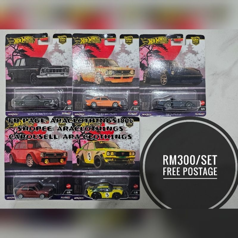 Hot Wheels Premium Car Culture Japan Historics 4 Chase Set | Shopee ...