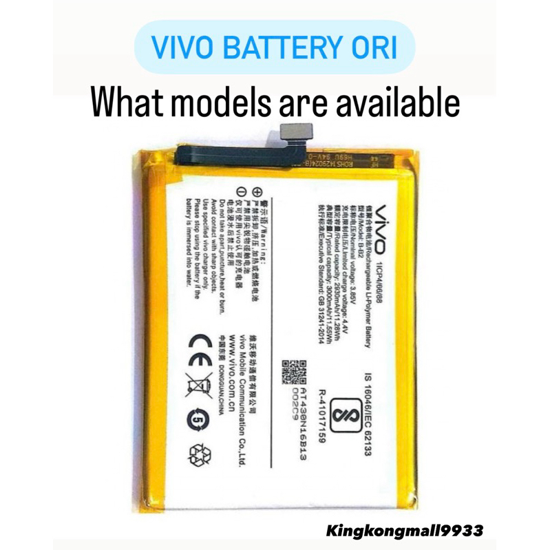 VIVO ORI BATTERY WHAT MODELS ARE AVAILABLE | Shopee Malaysia