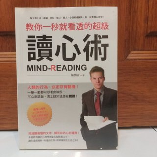 Used 教你一秒就能看透的超级读心术 Mind-Reading (繁体字) | Shopee Malaysia