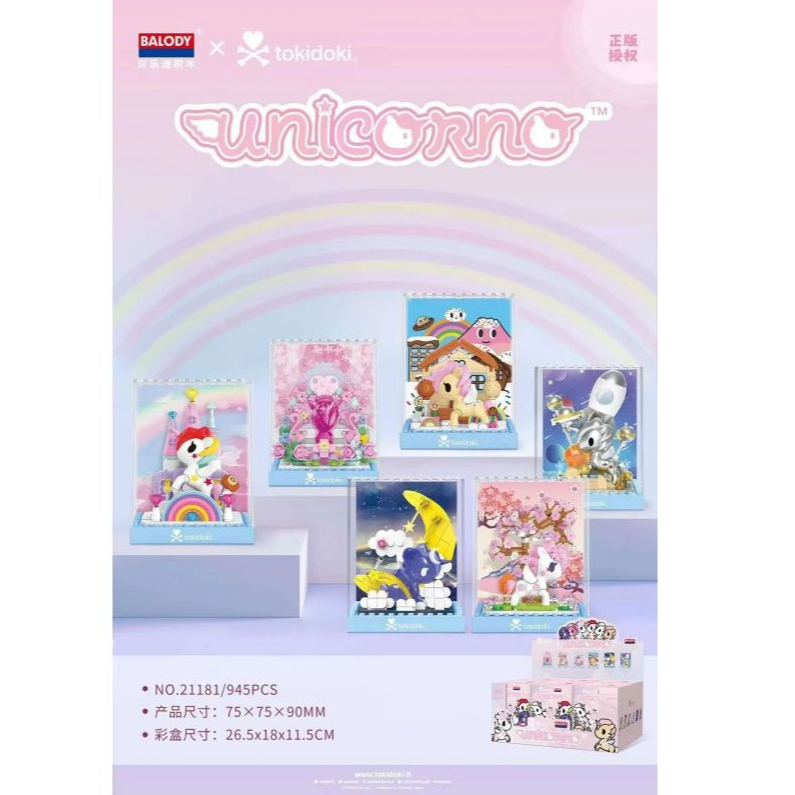 BALODY 21181 TOKIDOKI UNICORNO UNICORN BLIND BOX MINI BUILDING BLOCKS ...