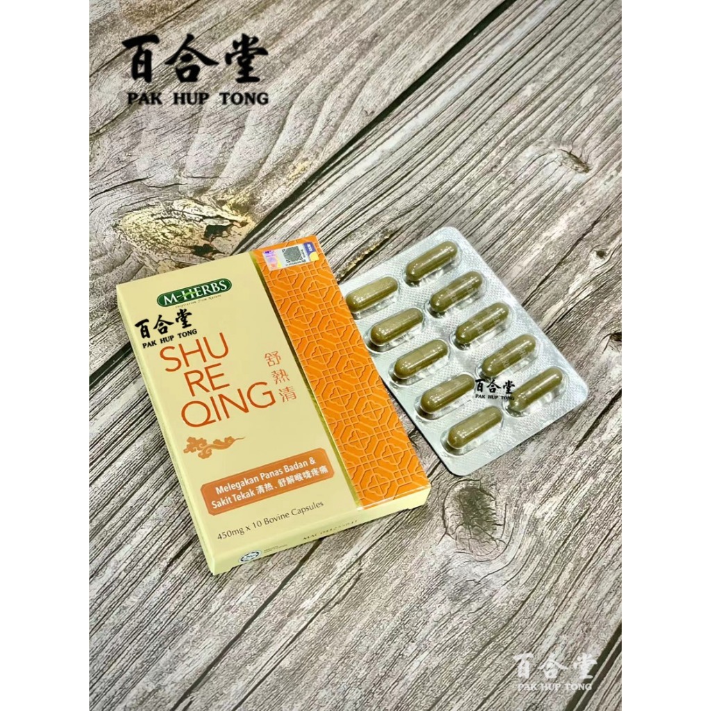 M-HERBS - SHU RE QING ((450MG X 10'S)) ((EXP DEC 2025)) | Shopee Malaysia