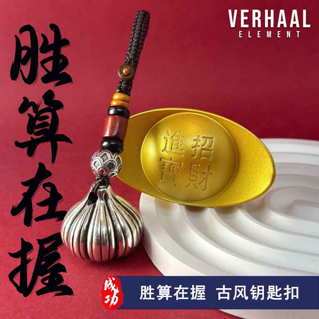 [Ready Stock] 胜算在握古风蒜头银钥匙扣吊坠挂件 诸事皆顺万事胜意吊饰吊坠 Victory in Hand Silver ...