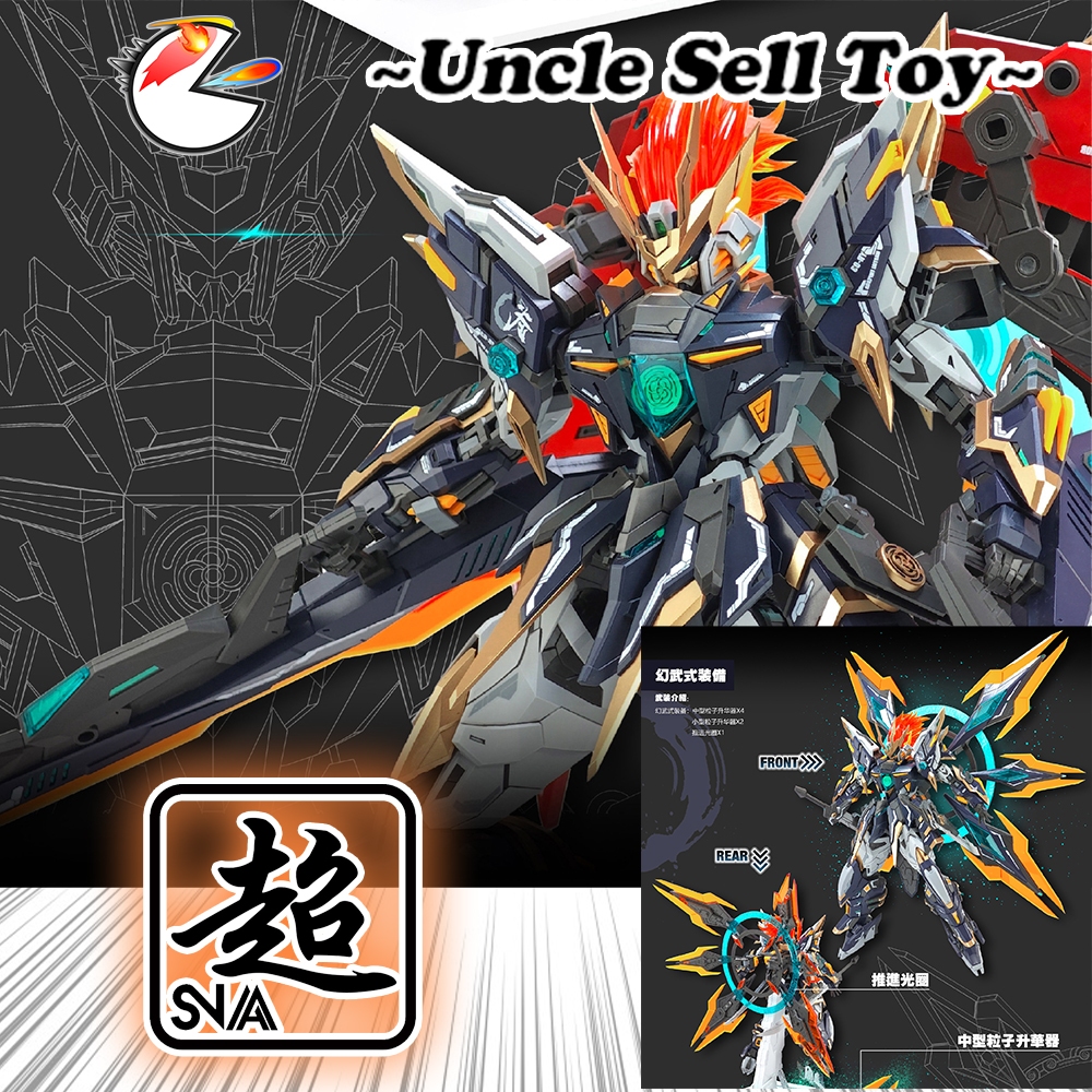 [RARE!!!] SNAA Martial Emperor Model Kit | 皇者系列-武皇 拼装模型 | YR 03 | 1/100 ...