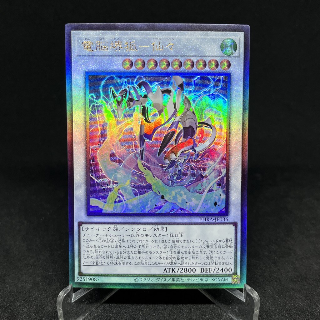 YUGIOH - Virtual World Kyubi - Shenshen - Ultimate Rare UTR ( PHRA-JP036 ) [ JY CARD TRADING ...