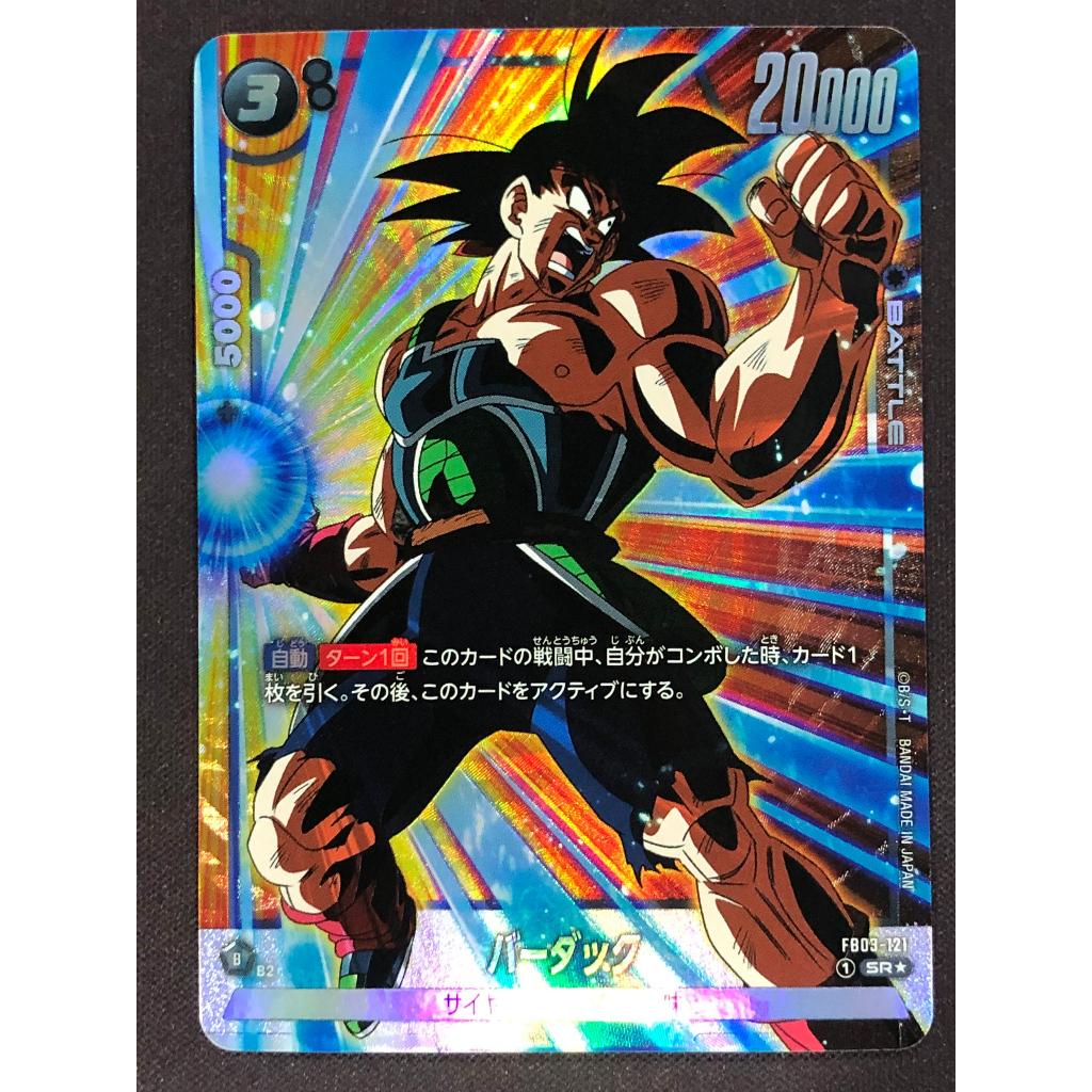 Dragon Ball Super Fusion World FB03-121 (SR★) Bardock | Shopee Malaysia