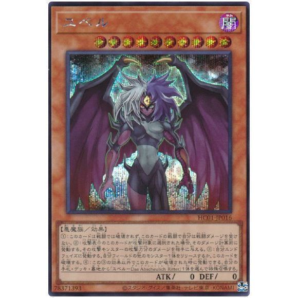 YUGIOH HC01-JP016 LGB1-JP011 Yubel | Shopee Malaysia